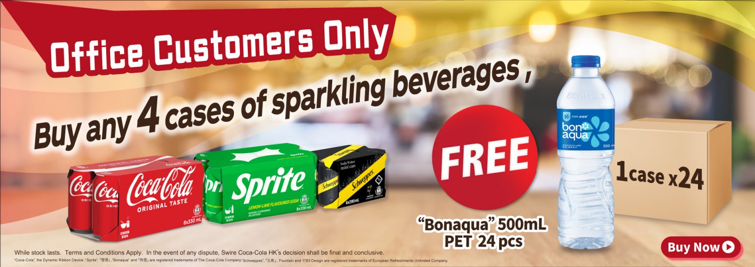 2024 PG Drive Promotion Office Customers Exclusive Offer | Swire Coca ...